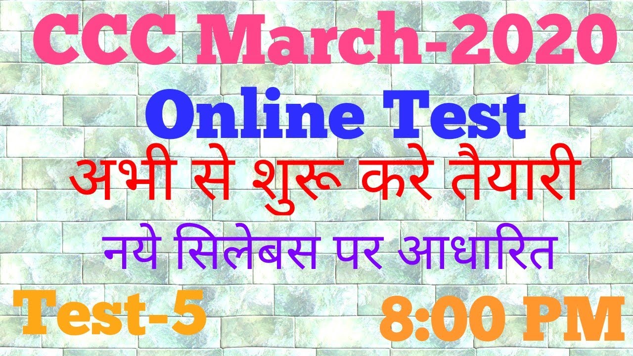 CCC Online Test || CCC Online Exam || CCC Live Test March 2020 || CCC ...