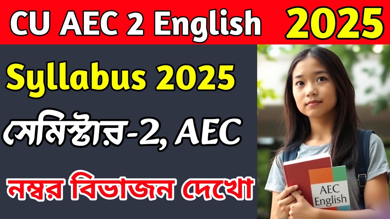 CU 2nd semester AEC 2 English syllabus 2025 | 2nd semester AEC 2 ...