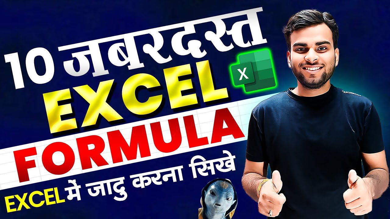 OMG 🔥 10 Most Important Excel Formaula | Excel Formaula - YouTube