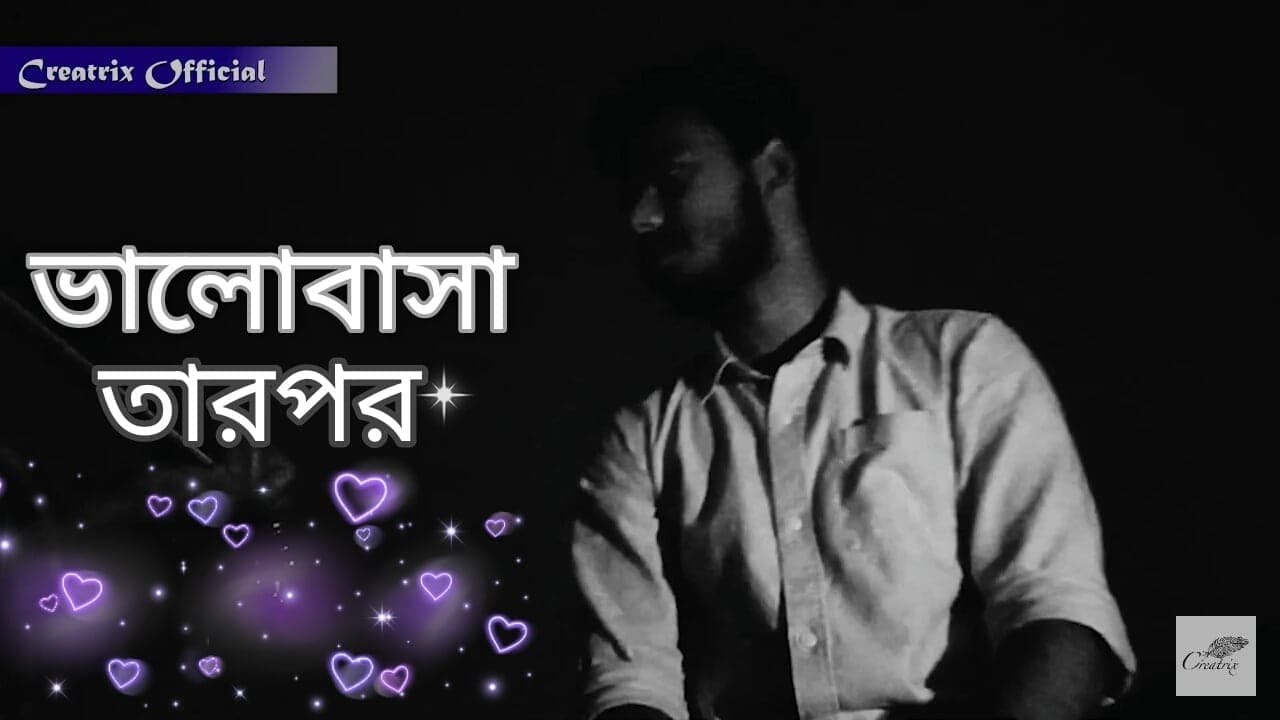 Valobasha Tarpor || ভালোবাসা তারপর || CREATRIX BANGLADESH - YouTube