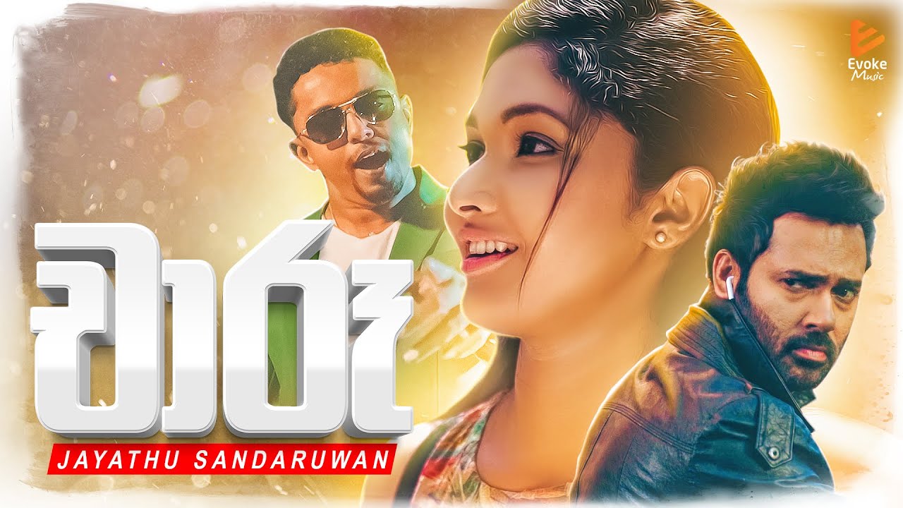Chaaru Jayathu Sandaruwan | Mp3 Download