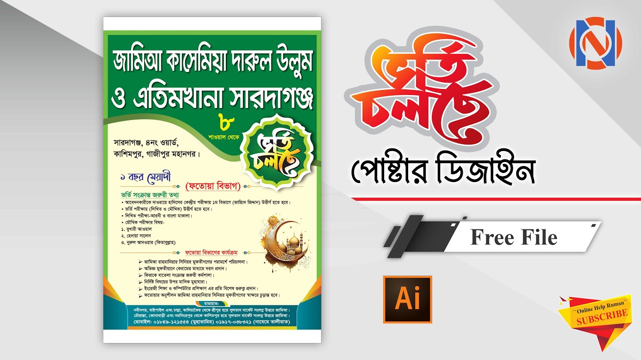 Madrasa Admission Poster Design in Illustrator | মাদরাসা ভর্তি পোস্টার ...