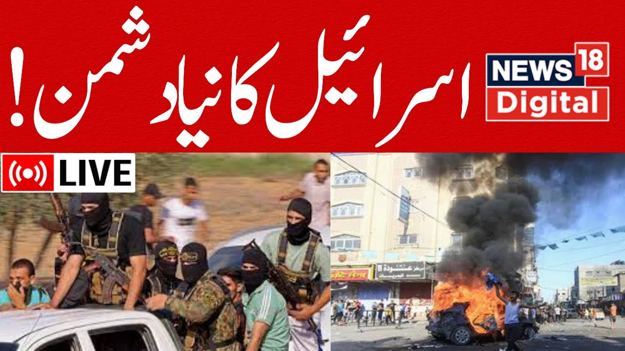 🟢Israel Palestine Conflict LIVE | Israel-Hamas LIVE Updates | Israel ...