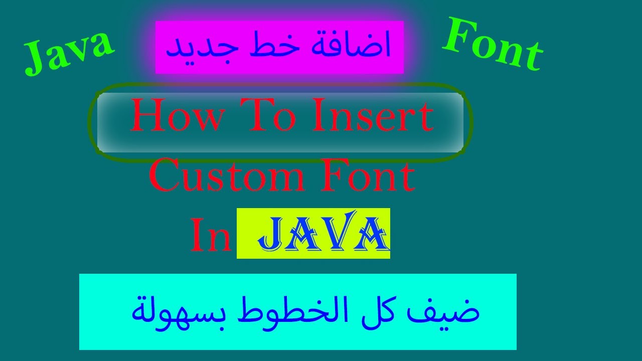 How To Insert Custom Fonts In Java اضافة خط معين داخل جافا - YouTube