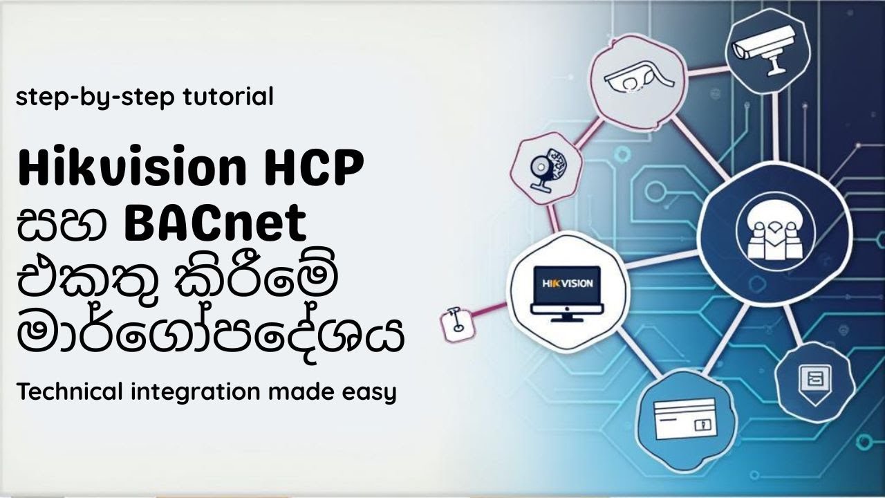 Hikvision HCP සහ BACnet සම්බන්ධ කිරීම | Hikvision HikCentral Pro to ...