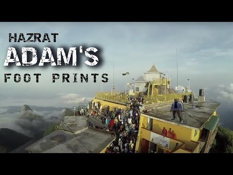جبل آدم | Adam's Peak  Sri Lanka 🇱🇰