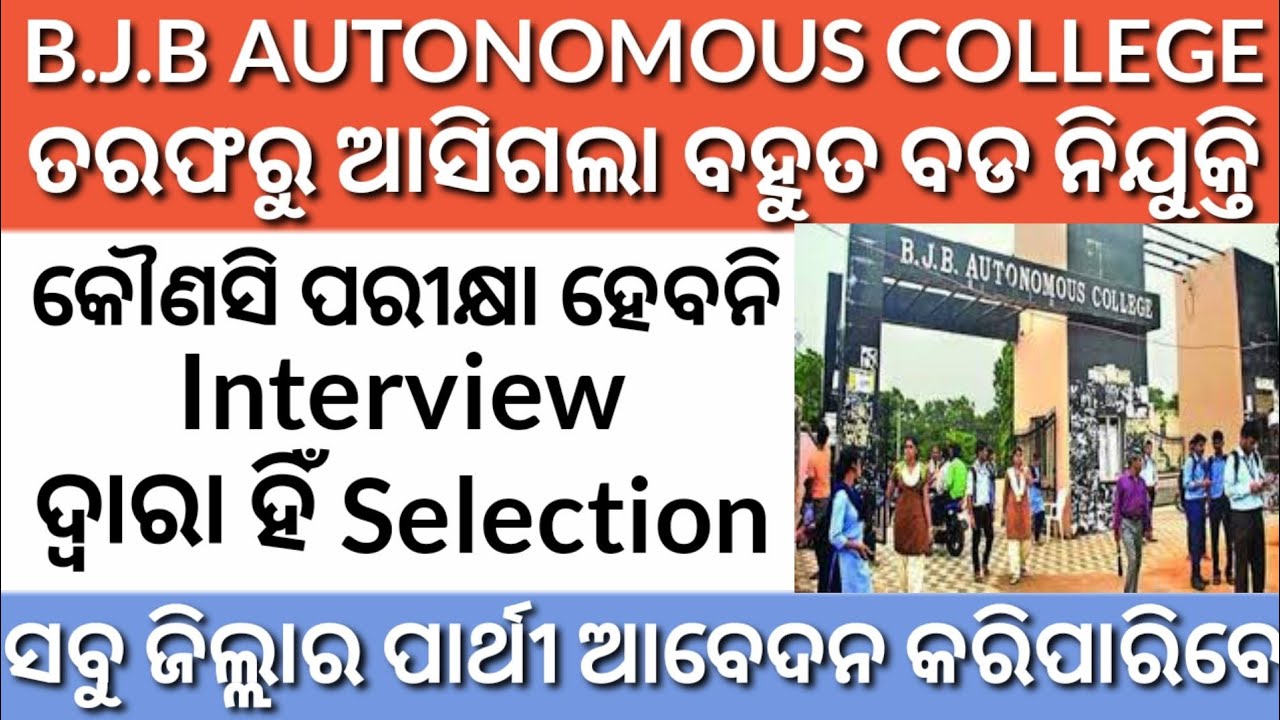 Bjb Autonomous College Logo Plus III Admission: Highest Cut Off Marks