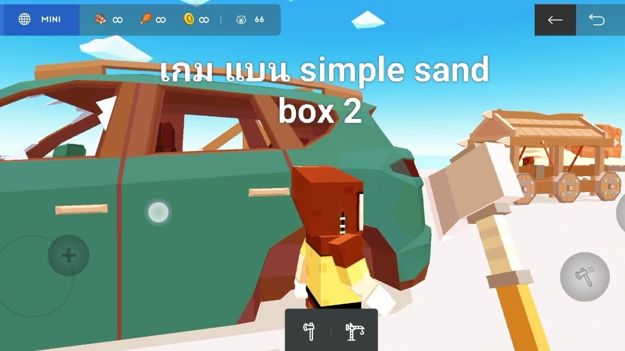 เกม ทำลาย Sand box 2 - YouTube