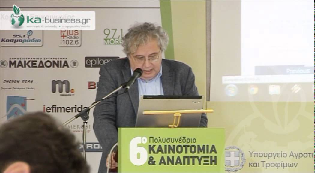 ΟΜΙΛΙΑ Β. ΠΙΤΣΙΝΙΓΚΟΥ ΣΤΟ 6ο ΠΟΛΥΣΥΝΕΔΡΙΟ KA-BUSINESS.GR - YouTube