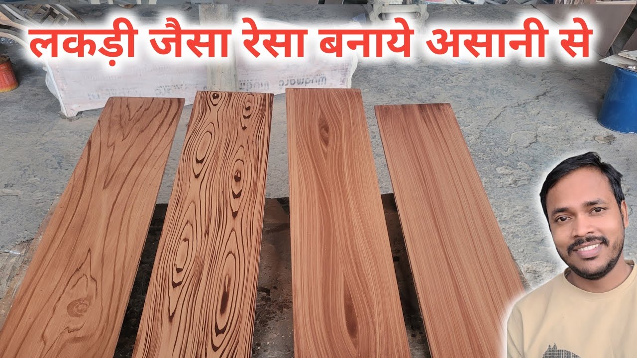 Wood Grain Painting Ideas | Resha Kaise Banaye | Plywood Par Resa Kaise ...