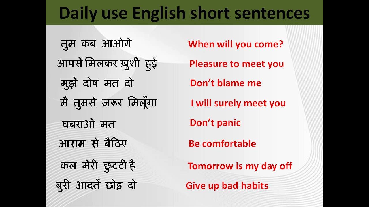Daily use English short sentences | English Sentences for beginners ...