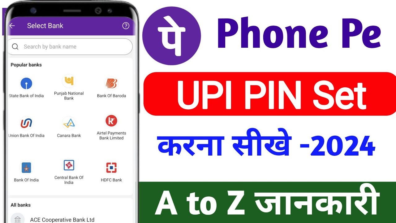 Phone Pe me UPI PIN Set Kaise Karen || How to set upi pin in phonepe ...