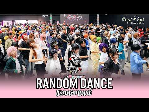 Random Dance ในงาน KOKORO cos #12 Megane