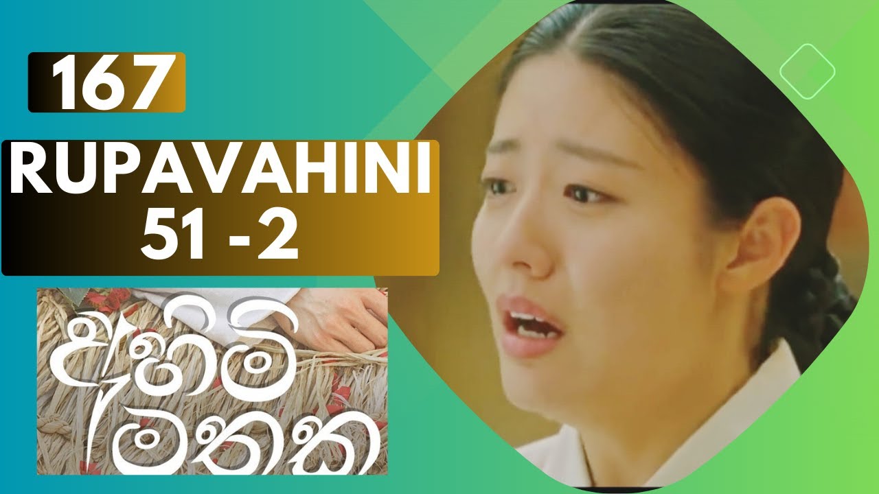ඔයා මට කිව්වොත් මම යන්නම් - Ahimi mathaka - EPI 51 -2 - [100 days my ...