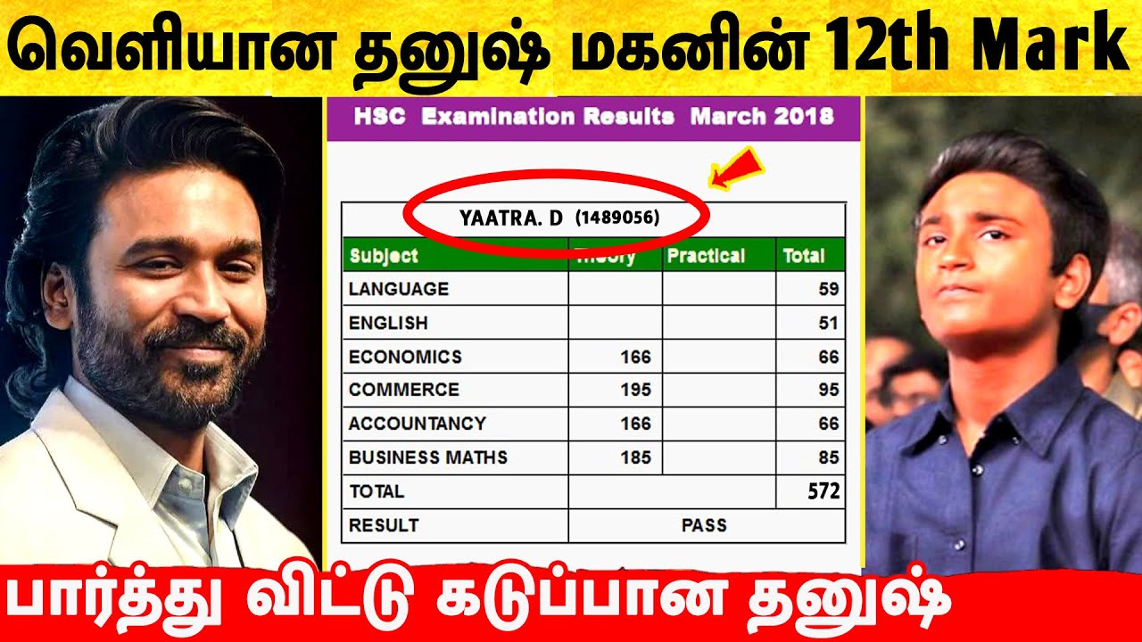 வெளியான தனுஷ் மகன் 12th Mark | பார்த்துவிட்டு கடுப்பான Dhanush ! Yatra ...