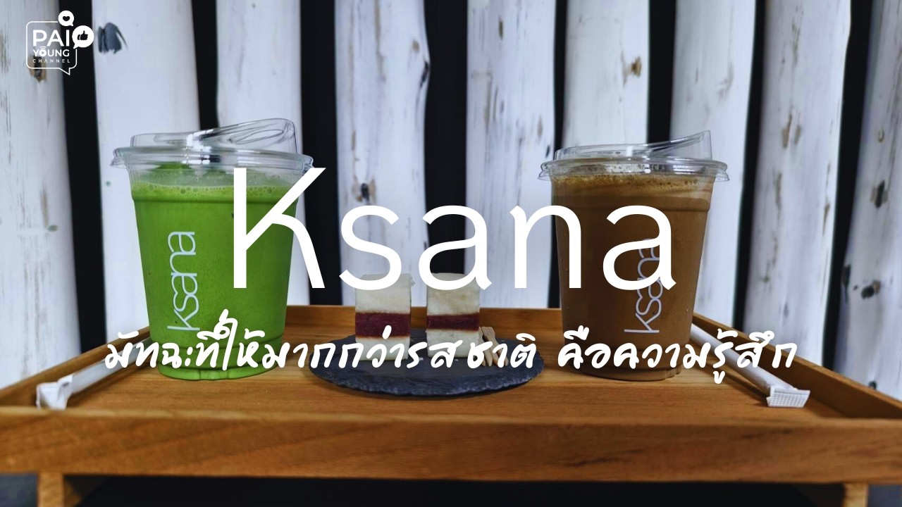 Ksana – ห้วงเวลาแห่งมัทฉะ ที่สมดุลและลงตัว | สาขา Central World - YouTube