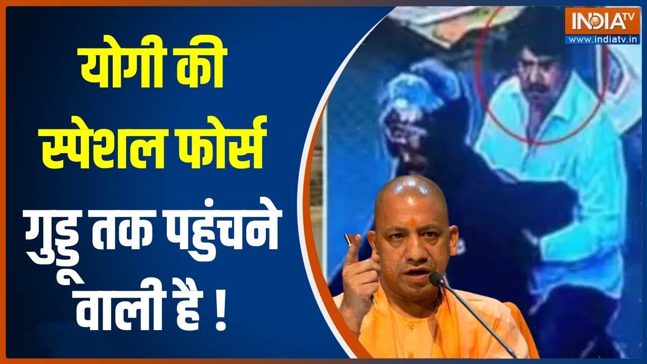 Guddu Muslim News: बमबाज़...राज़दार या गद्दार...बेगम को सब पता...कहां ...