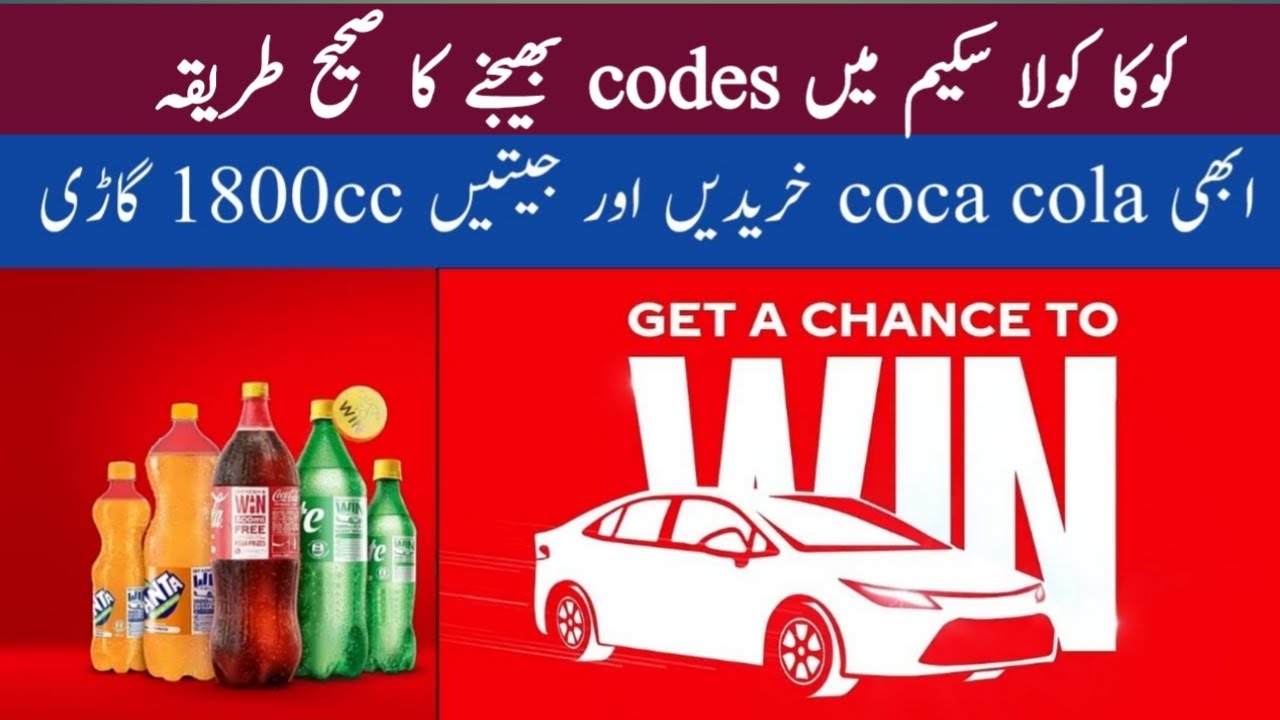 Coca Cola Codes Bhejny Ka Sahi Tareqa Coca Cola 1800cc Car Scheme coca-cola-codes-bhejny-ka-sahi-tareqa-coca-cola-1800cc-car-scheme