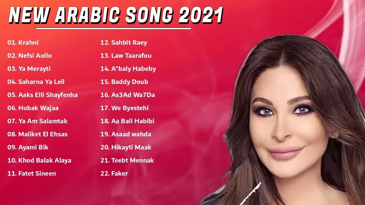 اغنية عربية | إليسا 😘 Arabic Song | Elissa 2021 💋 - YouTube