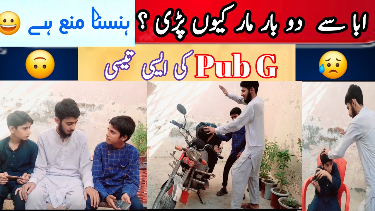 Abu say mar pr gai| PUB G game ki waja say|Most Funny| #mrrukza - YouTube