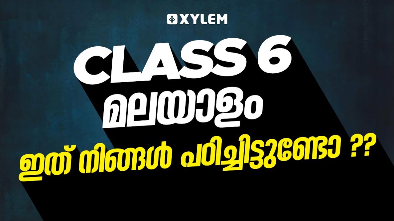 Class 6 Malayalam - ഇത് നിങ്ങൾ പഠിച്ചിട്ടുണ്ടോ ? | Xylem Class 6 - YouTube
