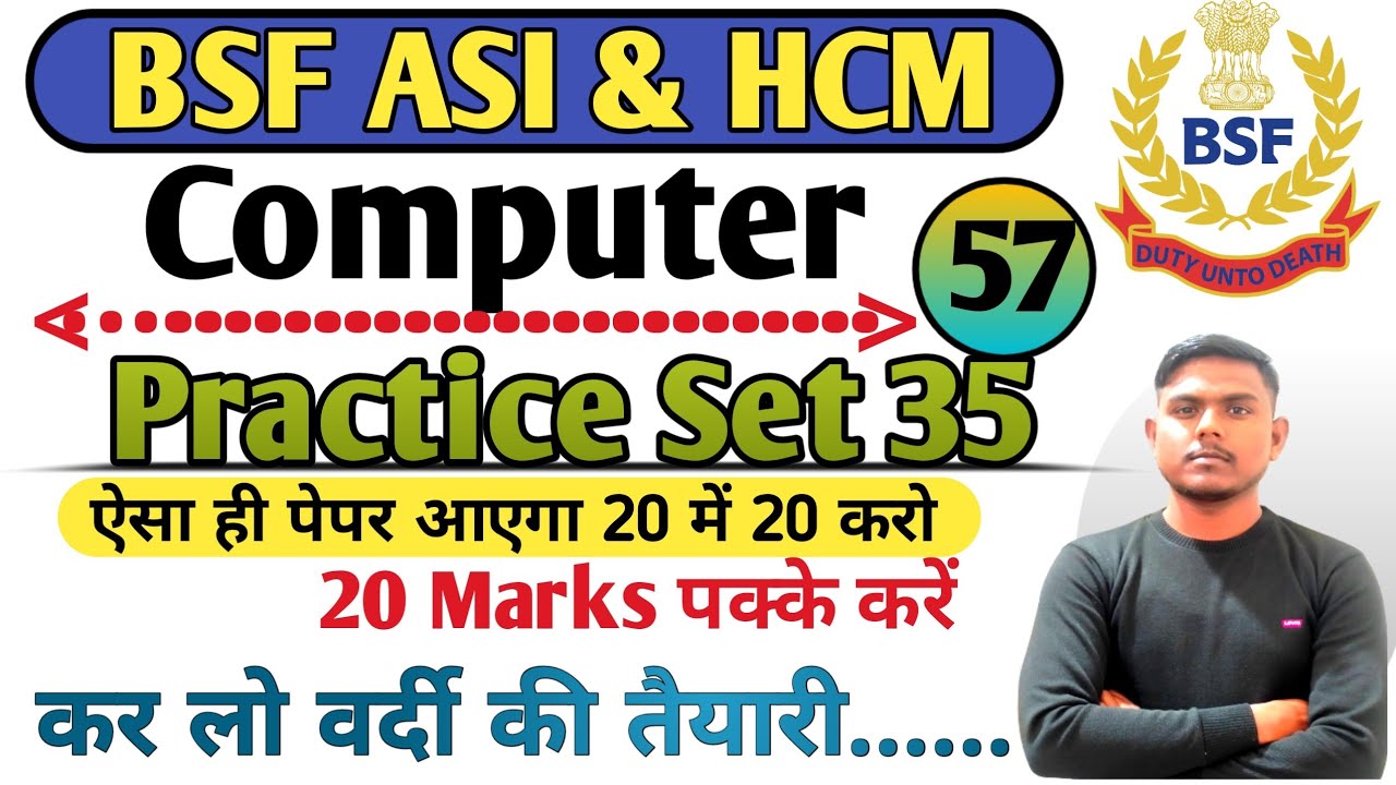 Computer Practice Set 31 |Computer महत्तवपूर्ण संभावित प्रश्न | Exam Pattern Hindi BSF HCM ASI ...