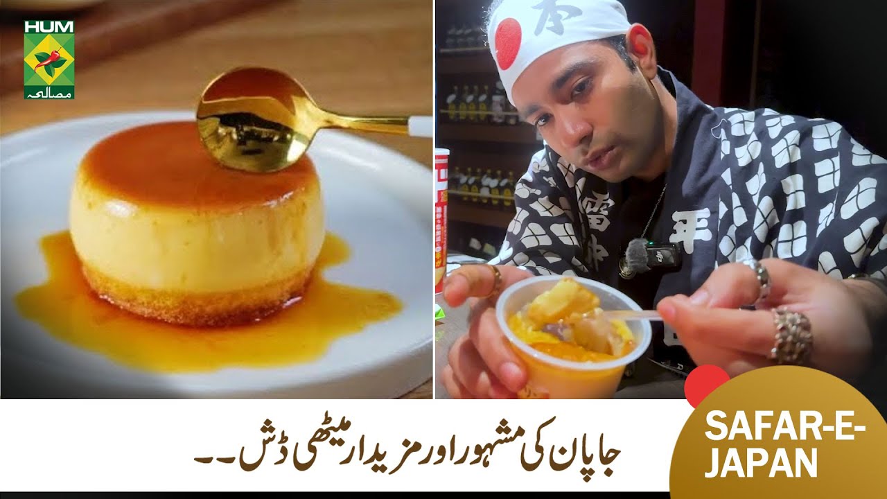 Pudding Japanese | Safar-e-Japan with Omar Baig | Best Moments | EP 7 ...