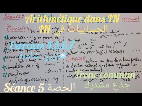 Arithmétique dans IN. Exercices 4,5,6,7. tronc commun. séance 5 ...