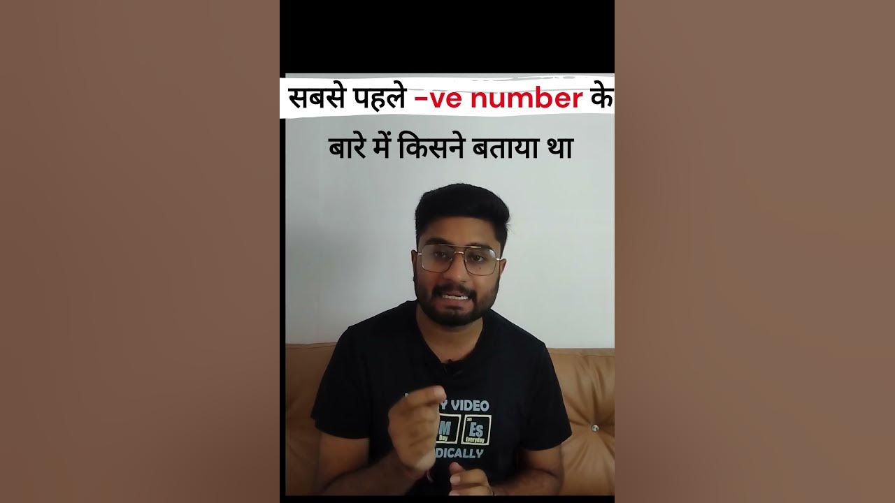 -VE Numbers kisne btae the #maths #facts #mathematicsfacts #shortsvideo #foryou #factsinhindi ...