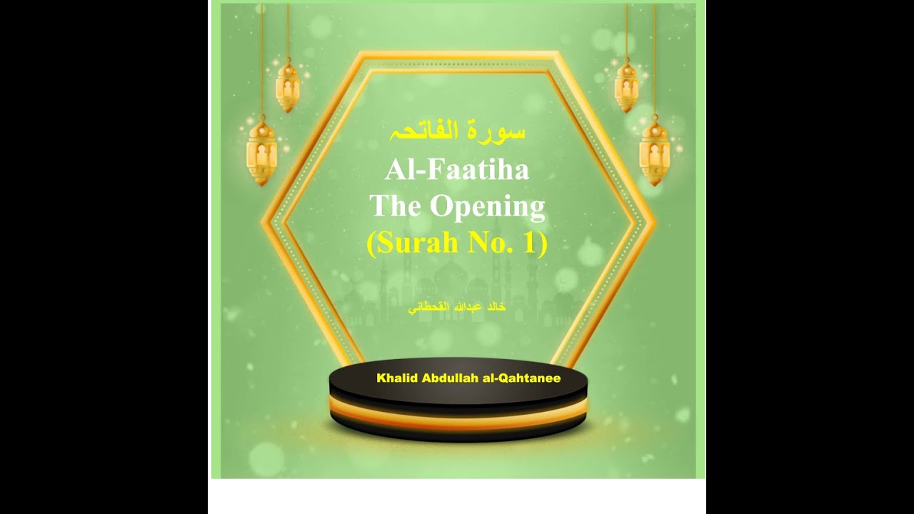 1 Sura Al-Faatiha | The Opening | سورۃ الفاتحہ | Khalid Abdullah al ...
