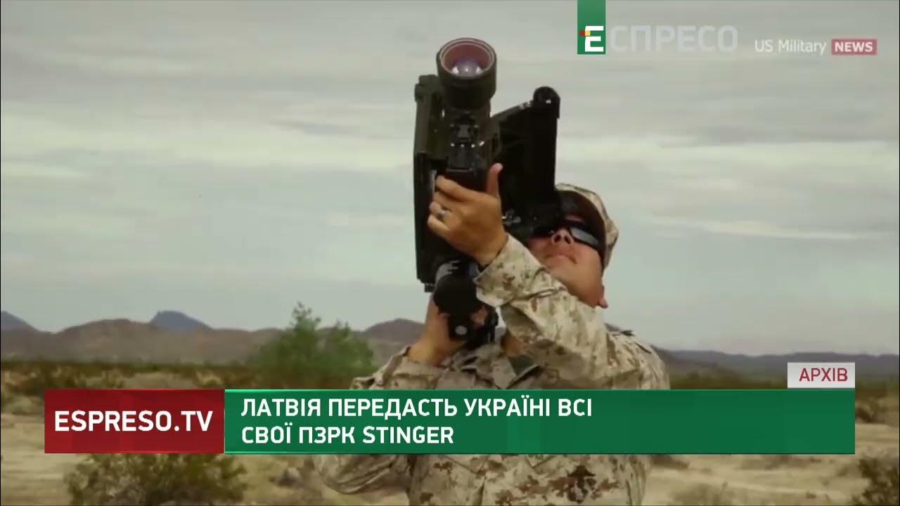 Латвія передасть Україні ВСІ СВОЇ ПЗРК Stinger - YouTube