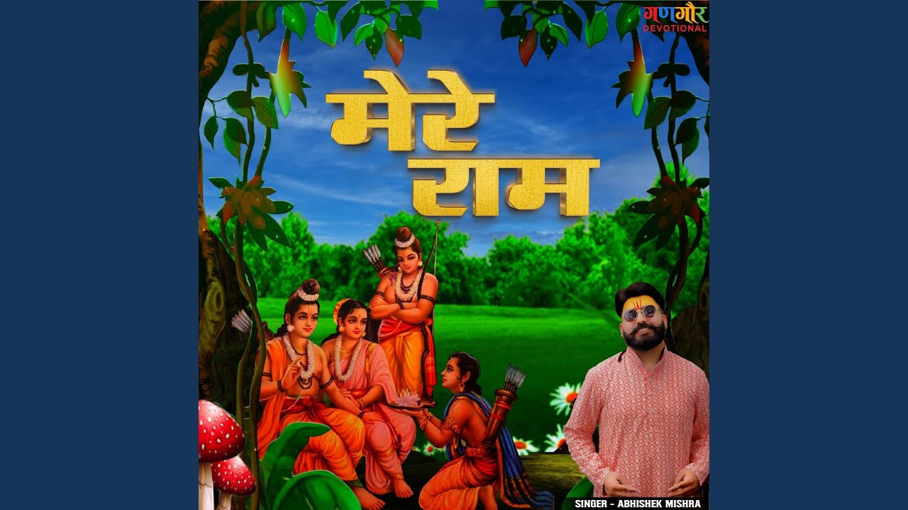 Mere Ram - YouTube