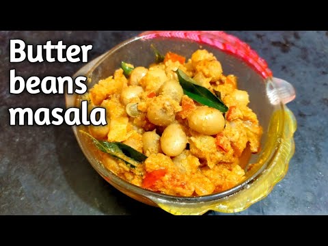 அருமையான பட்டர் பீன்ஸ் மசாலா|Butter beans Masala|Butter beans Recipe ...