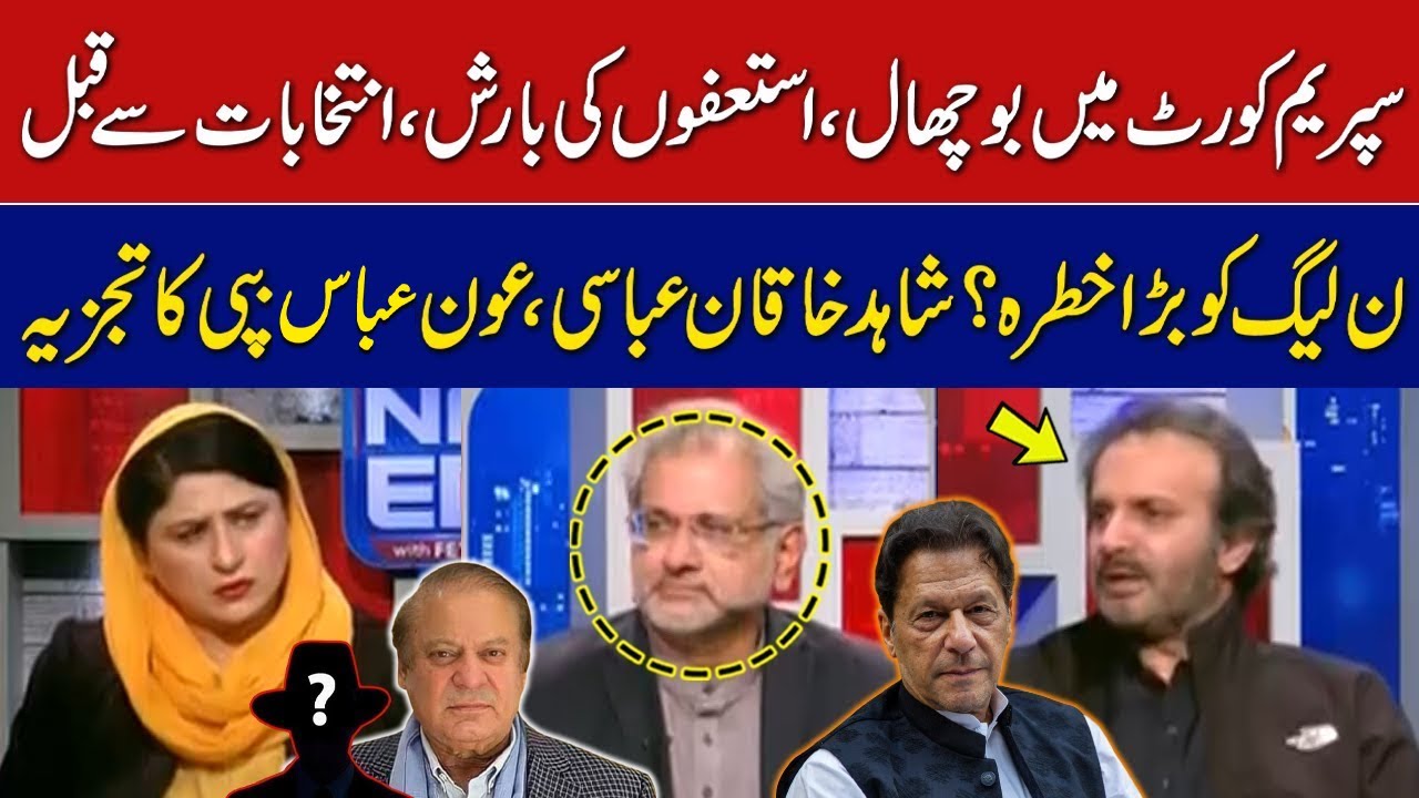 News Edge With Fereeha Idrees | Shahid Khaqan Abbasi | Aon Abbas | 11 ...