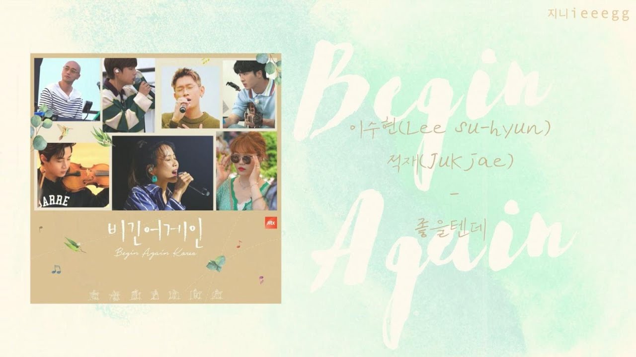 【韓繁中字歌詞】수현 Suhyun (秀賢) x 적재 Jukjae - It would be good 좋을텐데 (該有多好 ...