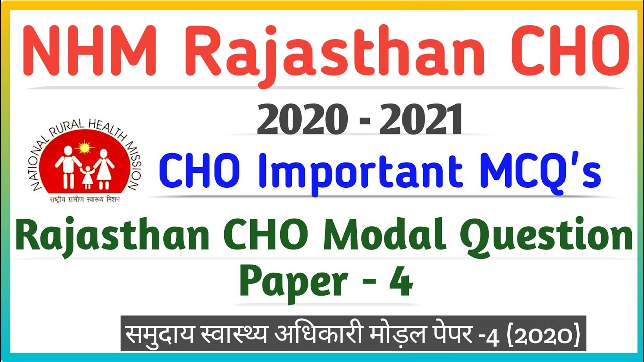 Rajasthan CHO Model Question Paper - 4 - YouTube