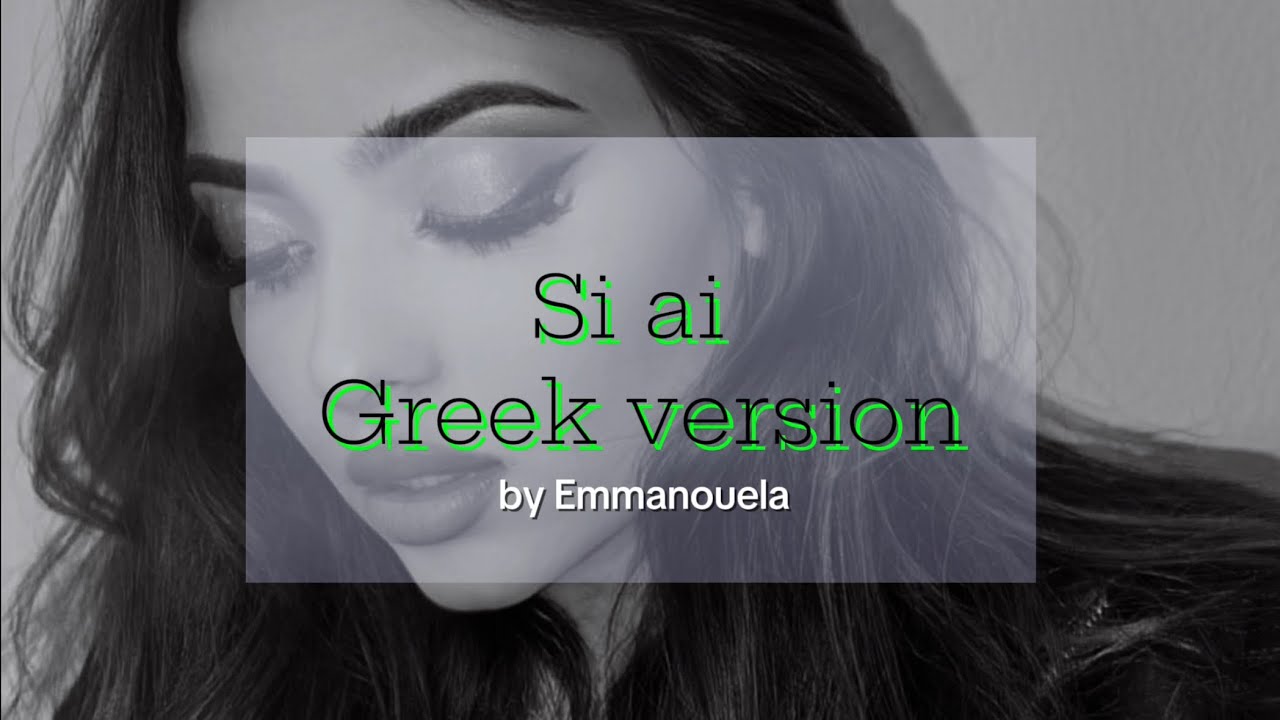 Si ai - greek version (nyxta mou) by Emmanouela - YouTube