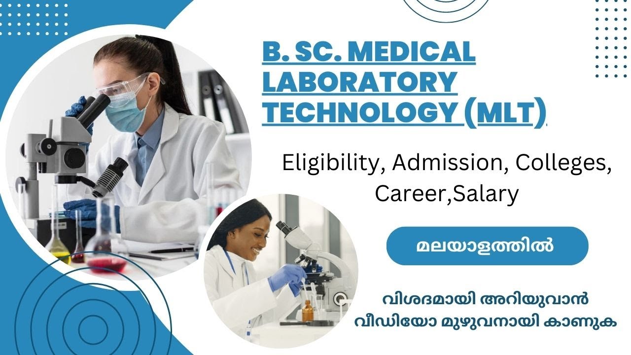 BSc Medical Laboratory Technology (BSc MLT)| Eligibility, Admission ...