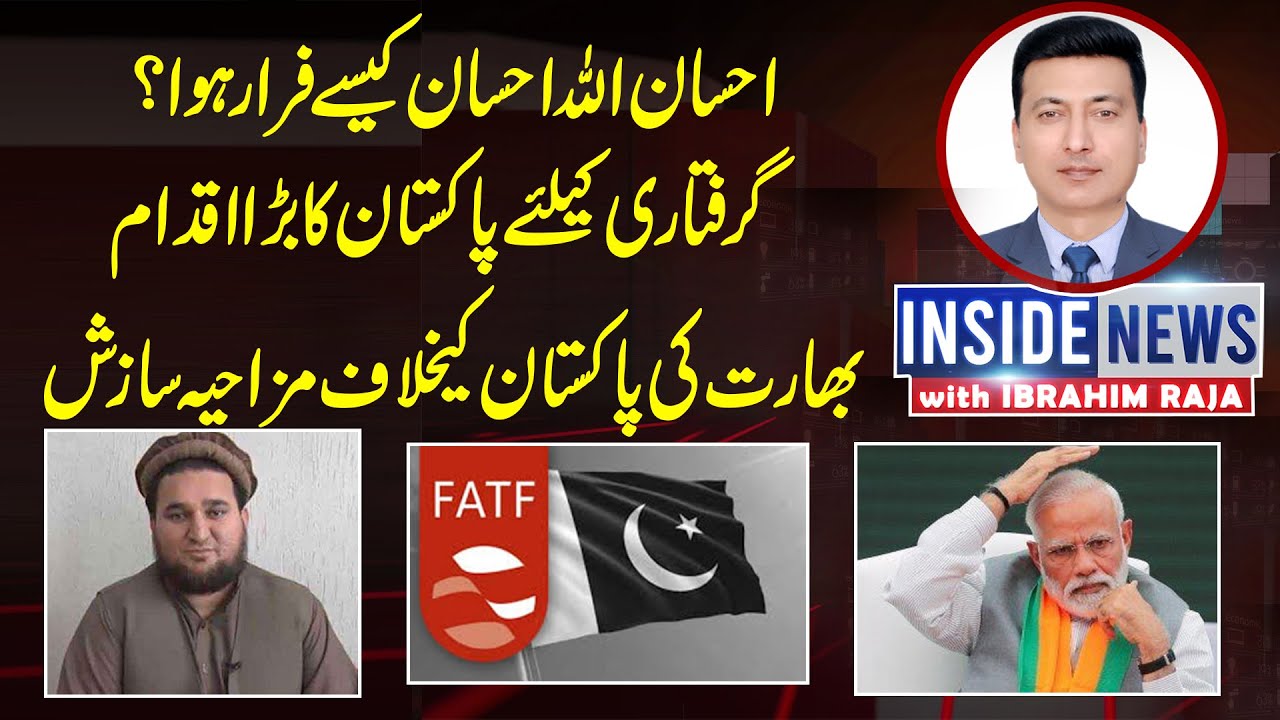 How Ehsanullah Ehsan escaped ? India's big conspiracy against Pakistan. - YouTube