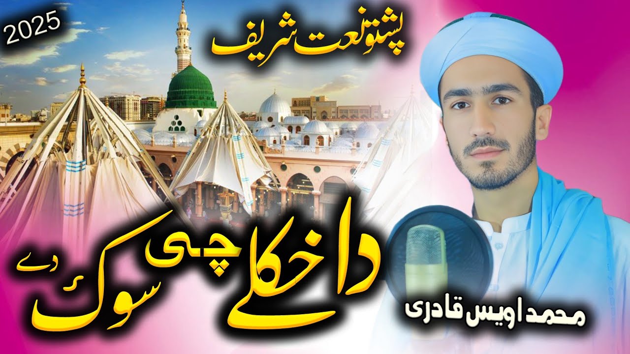 Da khokoly che sok dy Pashto Naat sharif by Muhammad Awais Qadri ...