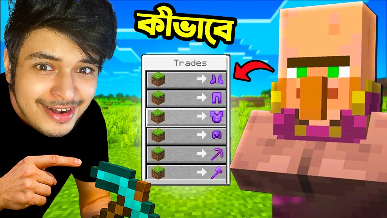 Minecraft কিন্তু Villager Trade Op Items - YouTube