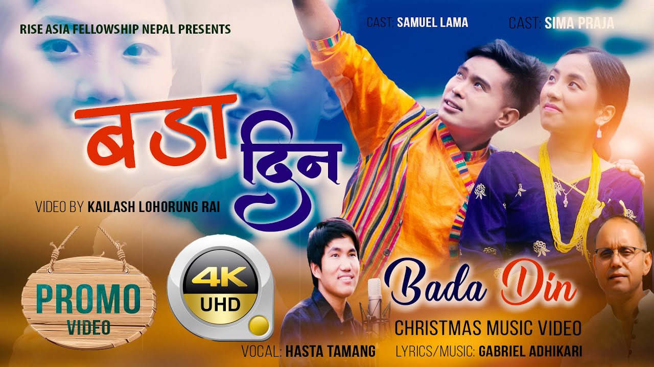 Bada Din New Nepali Christmas Music Video Promo || Samuel Lama || Sima ...