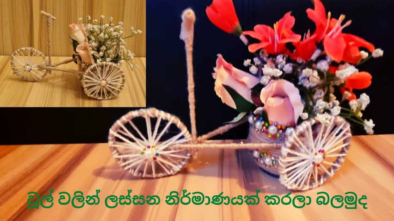woolen craft/athwada/athkam nirmana/wool sinhala/home decoration ...
