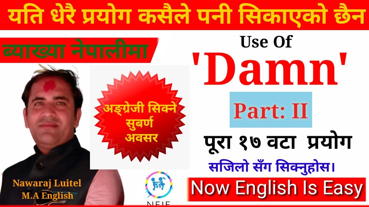 Part-II: Lets learn the 17 uses of 'Damn' in Engish @NOW ENGLISH IS ...
