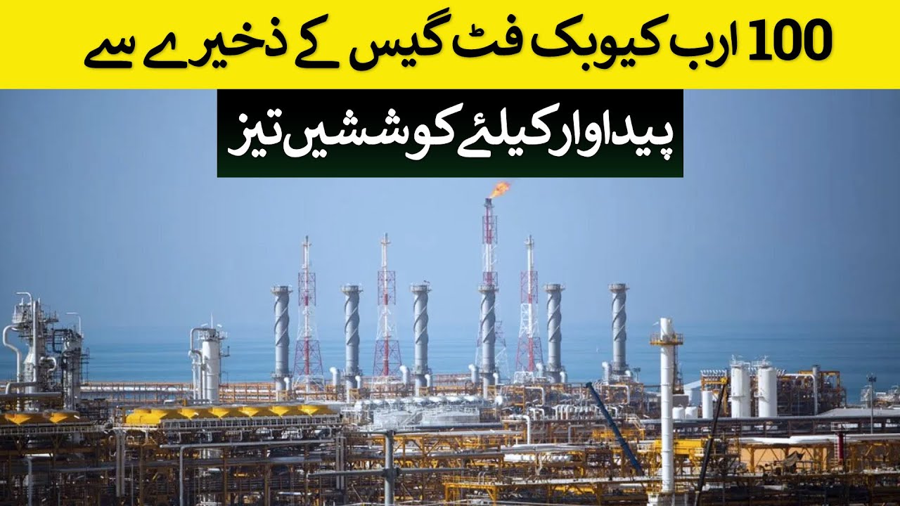 100 billion cubic feet Gas field will start gas production soon | Rich ...