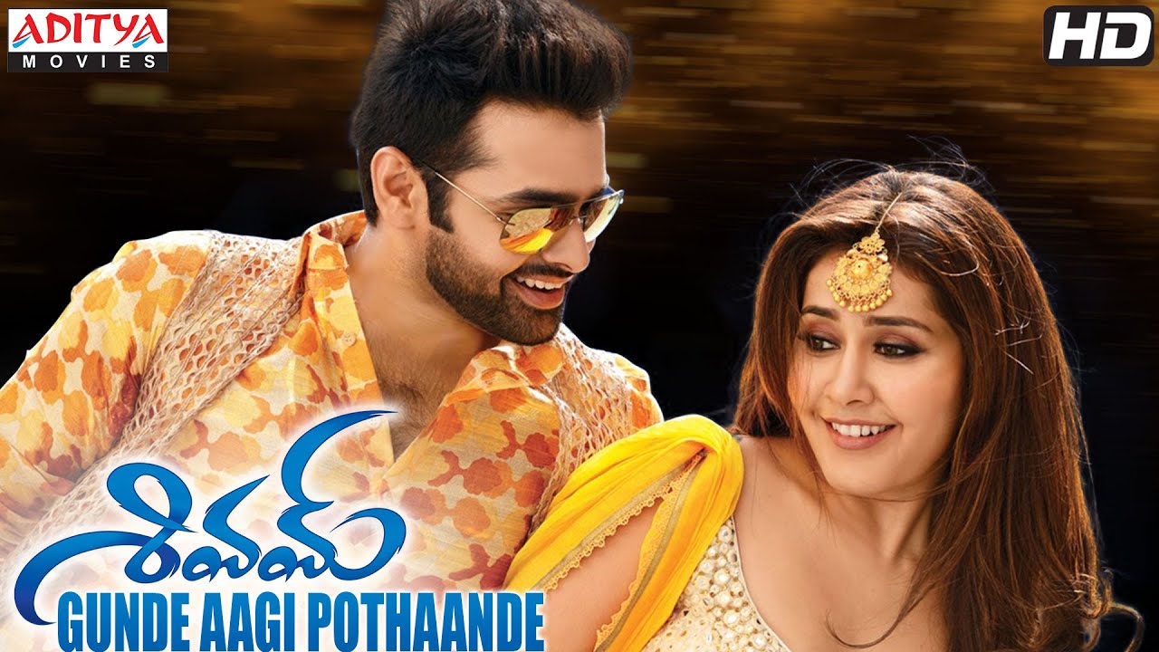 Gunde Aagi Pothaande Video Song (Edited Version) II Shivam Telugu Movie ...