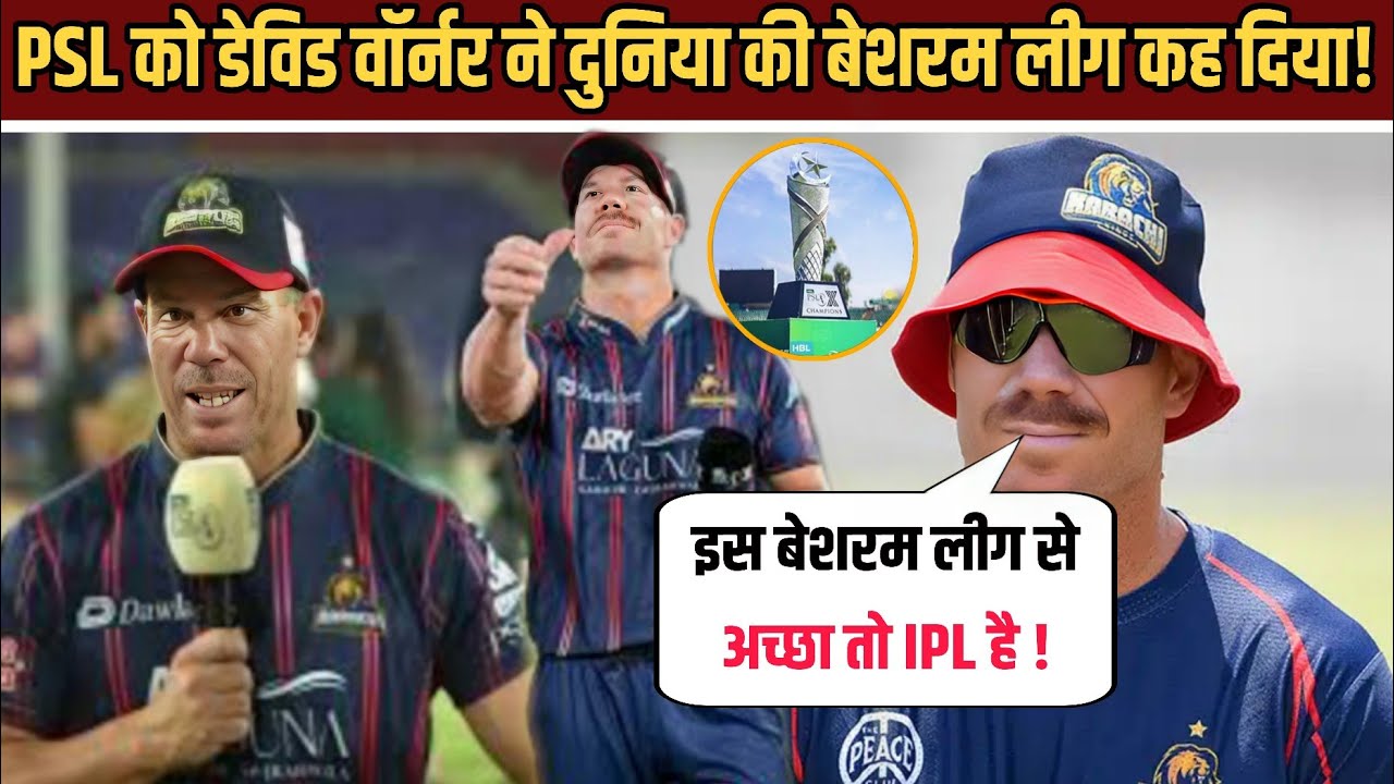 Dewid Warner Angry 😡 😤 Reaction On PSL | #cricket #ipl #cricketlover # ...