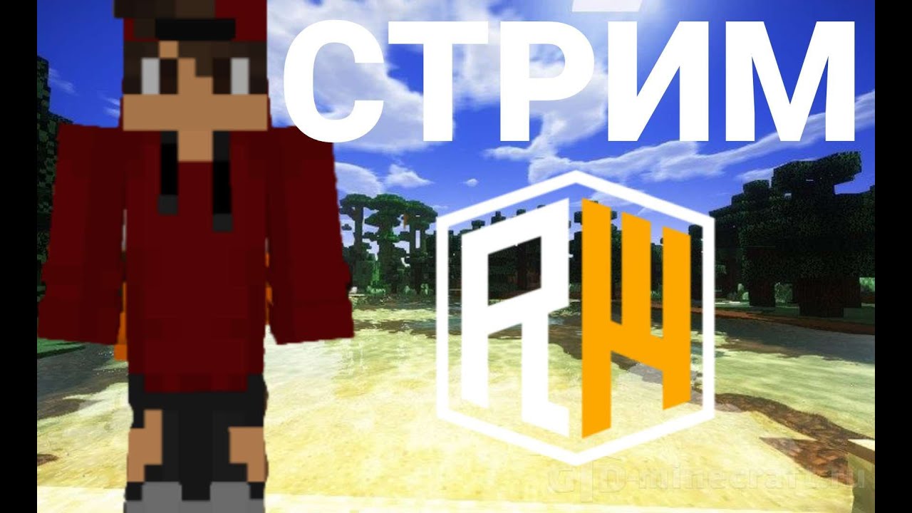 СТРИМ РИЛИ ВОРЛД Youtube