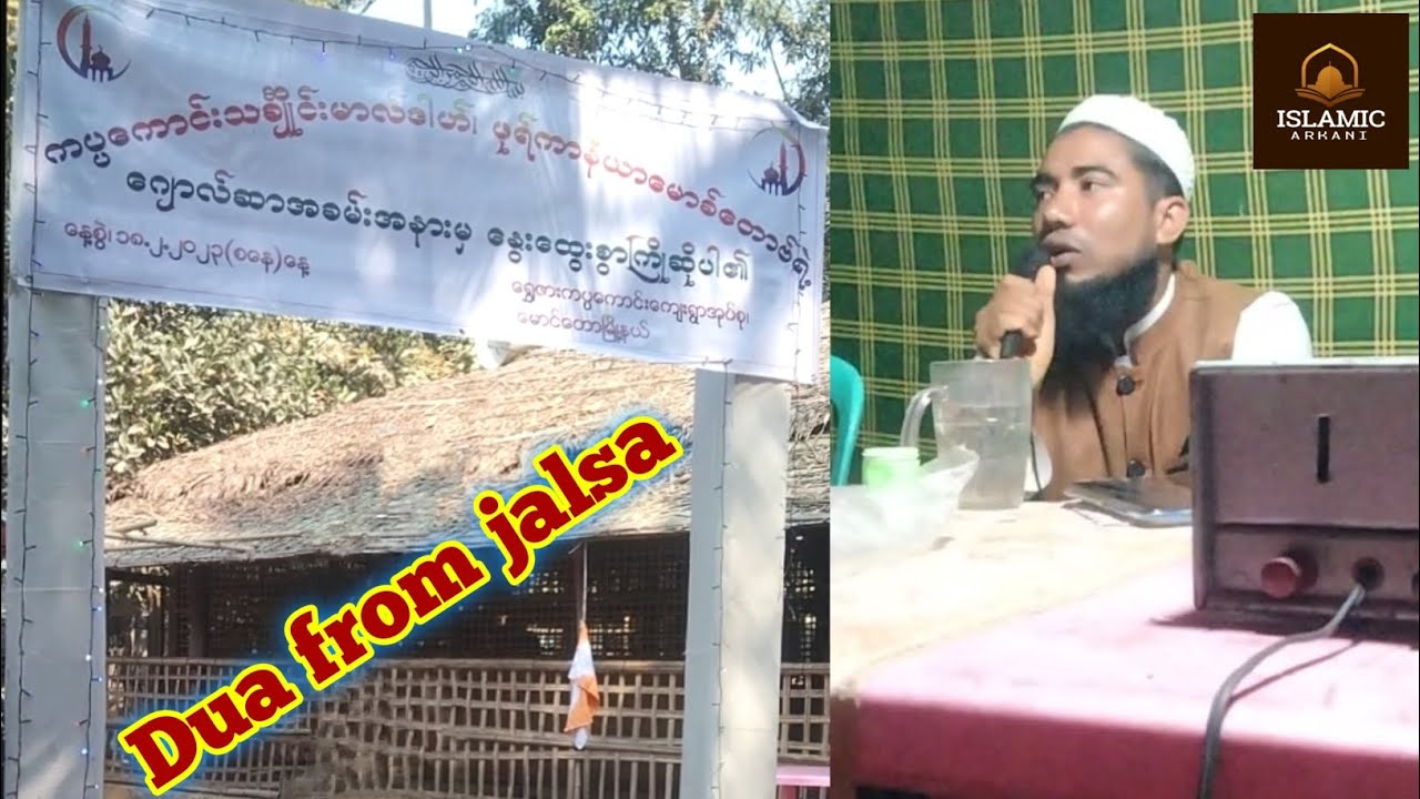 Dua from jalsa || Islamic Arkani - YouTube