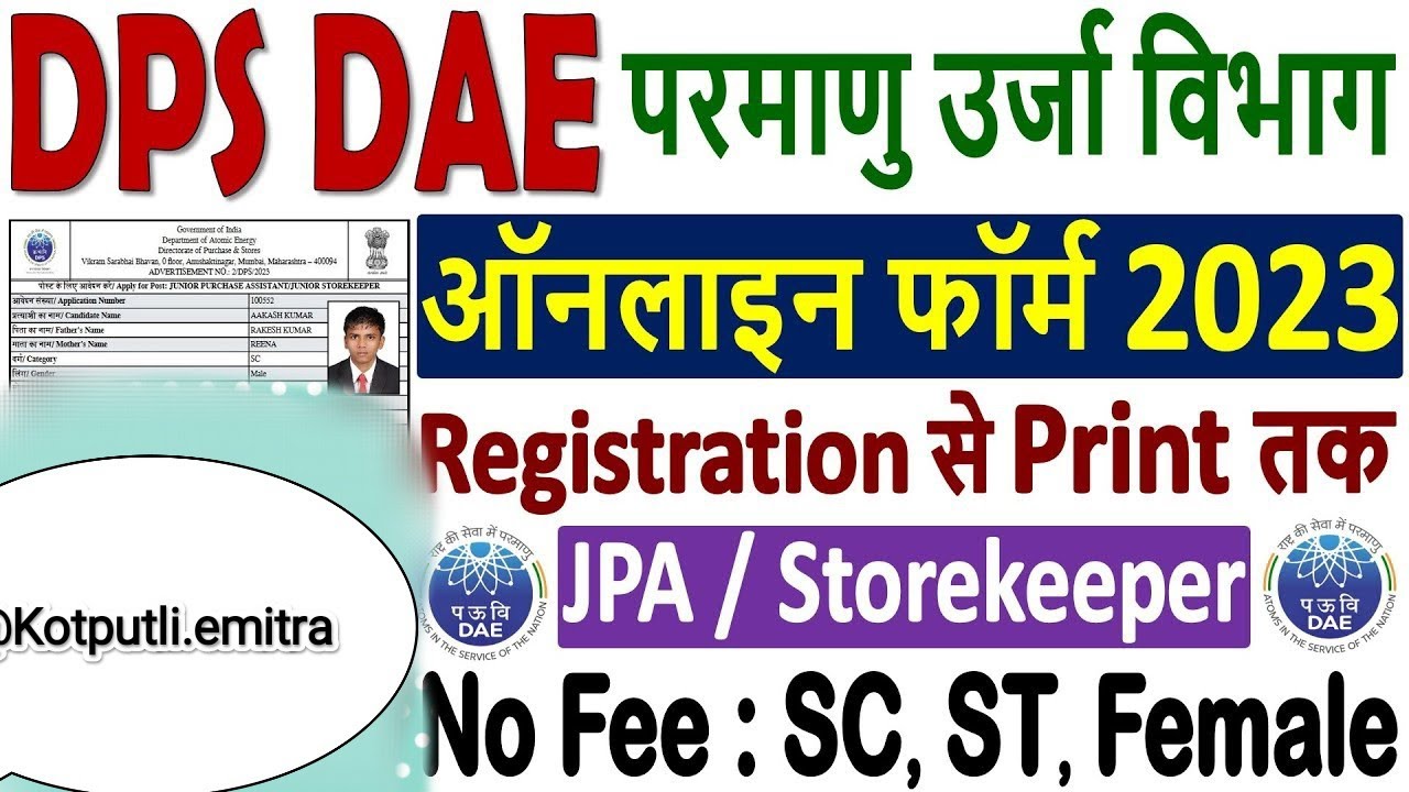 DPS DAE Online Form 2023 Kaise Bhare ¦¦ How to Fill DPS DAE JPA Form ...